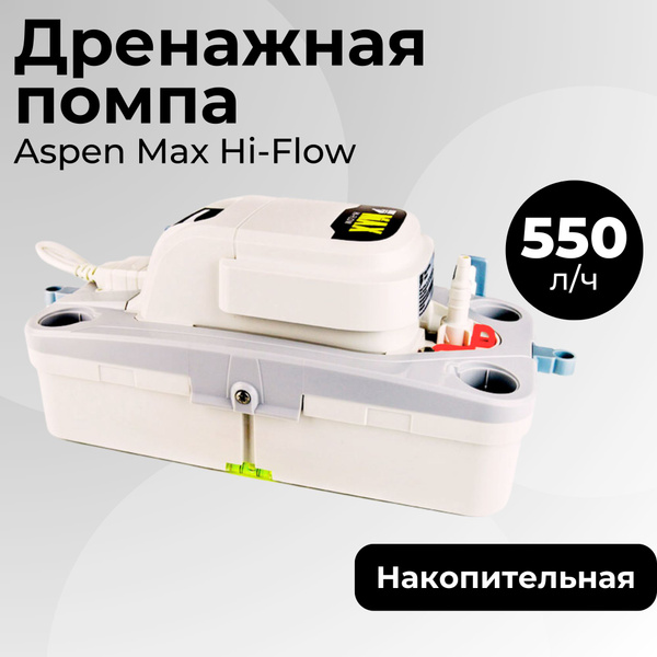 Характеристики Дренажная помпа Aspen Max Hi-Flow, 550 л/ч подробное ...