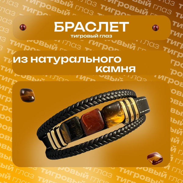 Браслет кожаный на руку - купить с доставкой по выгодным ценам в ...