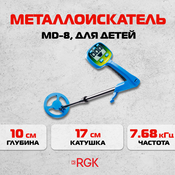Металлоискатель RGK MB-25 - купить по выгодным ценам с доставкой в интернет-магазине OZON ...