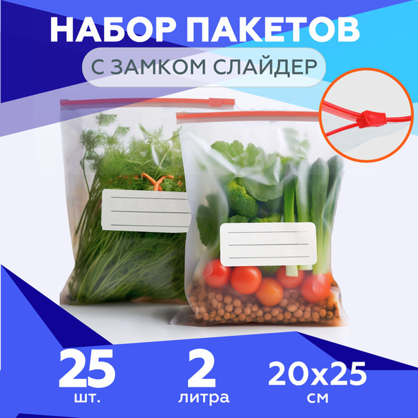 Пакеты для заморозки Country Home, 20х25 см, 25 шт, ПВД (Полиэтилен ...