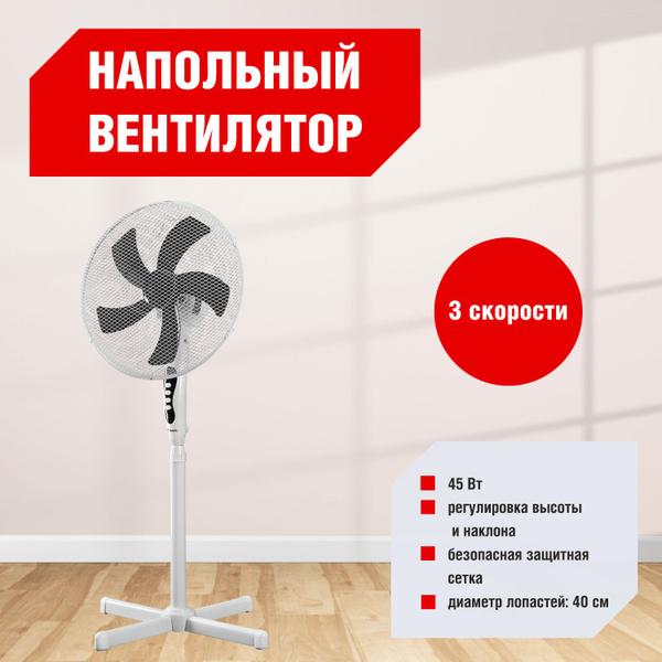 Вентилятор Timberk T-SF1601 купить по низкой цене с доставкой в ...