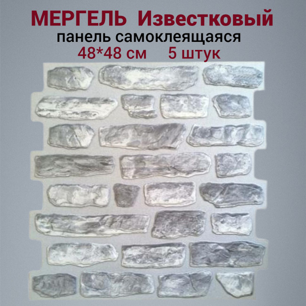 Самоклеющиеся стеновые панели под кирпич купить по выгодной цене в