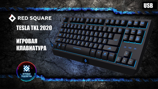 Мембранная клавиатура Red Square Tesla TKL 2020 купить по низкой цене ...