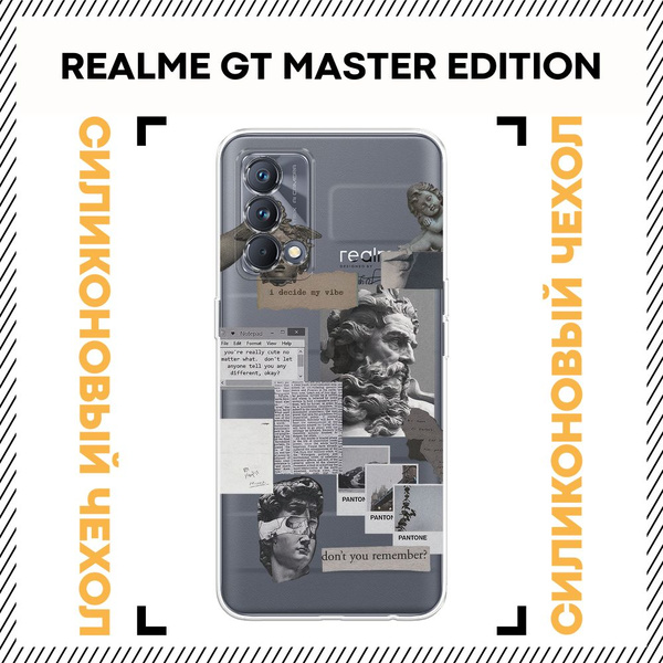Чехол на Реалми GT Master Edition силиконовый с принтом "Новая ...