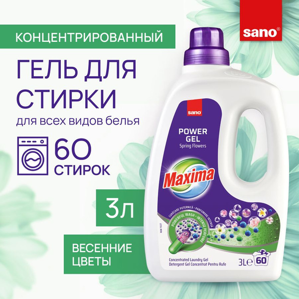 Гель концентрат для стирки SANO Весенние цветы универсальное ...