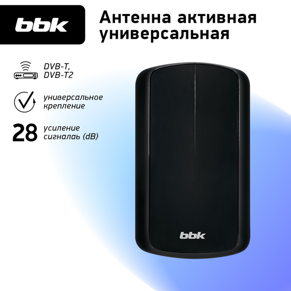 Антенна цифровая BBK DA37 черный / универсальная / DVB-T2 купить на OZON по низкой цене (812568163)