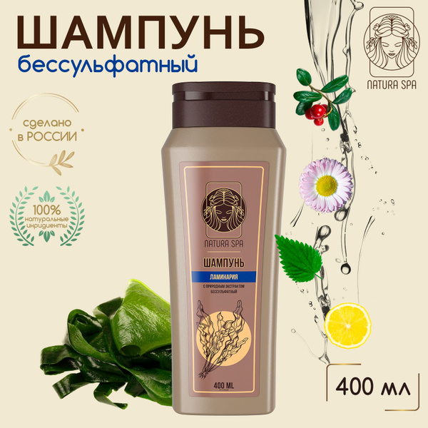 NATURA SPA Шампунь для волос, 400 мл - купить с доставкой по выгодным ...