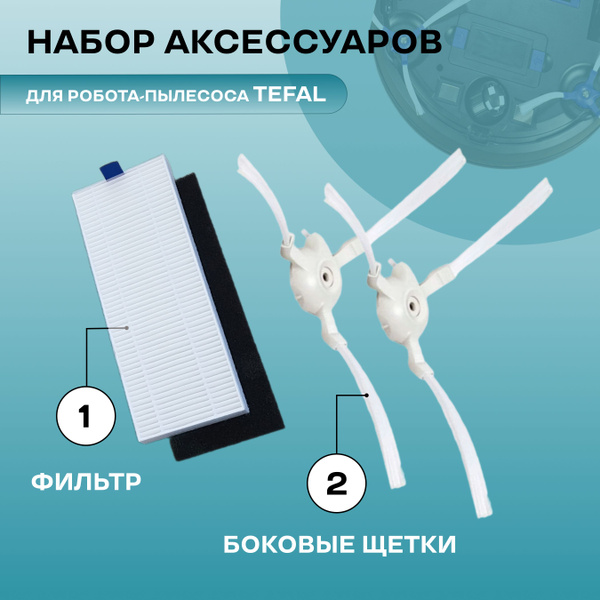 Комплект фильтров и щеток для робота-пылесоса Tefal, Rowenta Explorer X ...