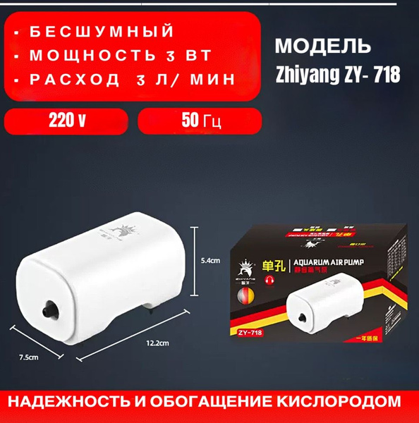 Компрессор для аквариума бесшумный - купить с доставкой по выгодным ...