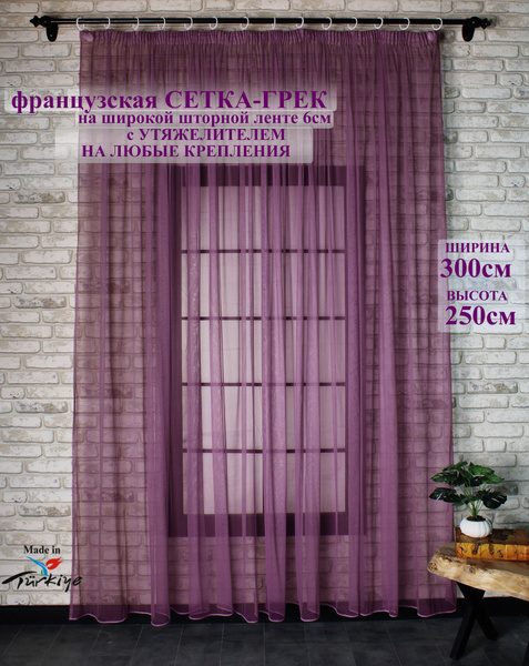 DomBella Тюль высота 250 см, ширина 300 см, крепление - Лента ...