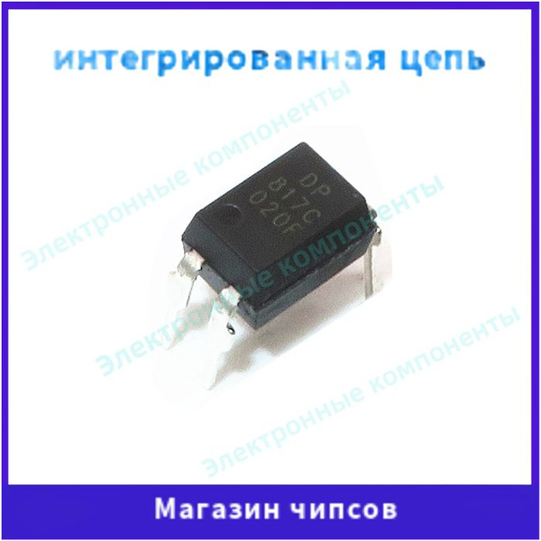 2шт DPC817C Оптрон DIP4 DP817C - купить с доставкой по выгодным ценам в ...