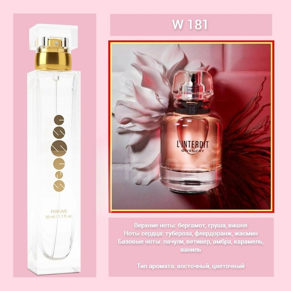 Essens Женские аромат №181 Духи 50 мл (1268262368)