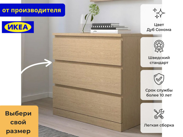 Комод ADETA Комод_5081112_глубина 30, 30x30x85 см, 3 ящ. - купить по ...