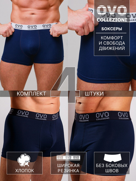 Комплект трусов боксеры OVO Collezioni Нижнее белье, 4 шт - купить с доставкой по выгодным ценам ...