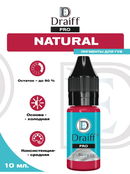 Пигмент от Draiff Pro NATURAL для Перманентного Макияжа, Татуажа и Тату ...