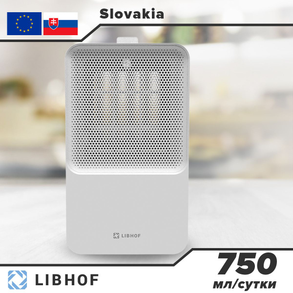 Осушитель воздуха Libhof Ponente, светло-бежевый, белый - купить по выгодным ценам в интернет ...