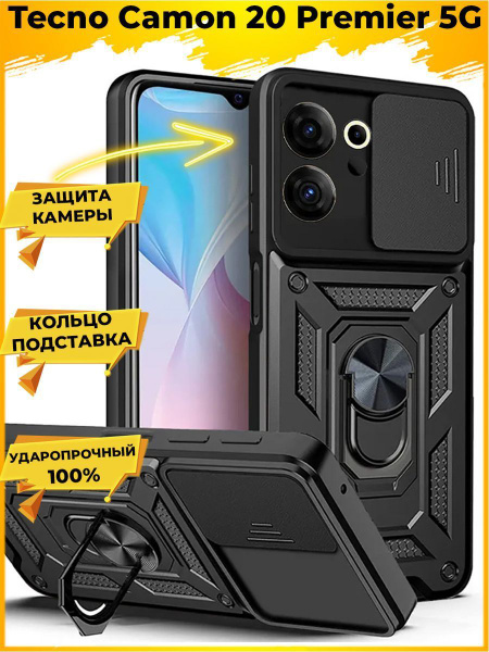 Wind Противоударный чехол с защитой камеры на Tecno Camon 20 Premier Черный - купить с доставкой ...