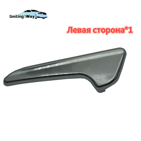 Левая боковая ручка межкомнатной двери, хром Для Mercedes Benz(Мерседес ...