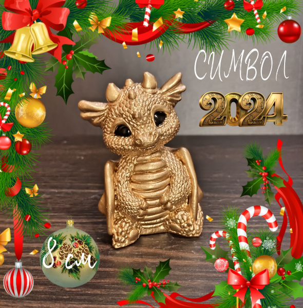 Статуэтка stat арт drak-mini-zolo - купить по низким ценам в интернет ...