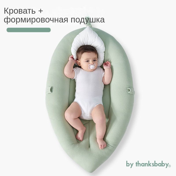 Кокон из гнездышка для новорожденных/green_bionic кровать ...