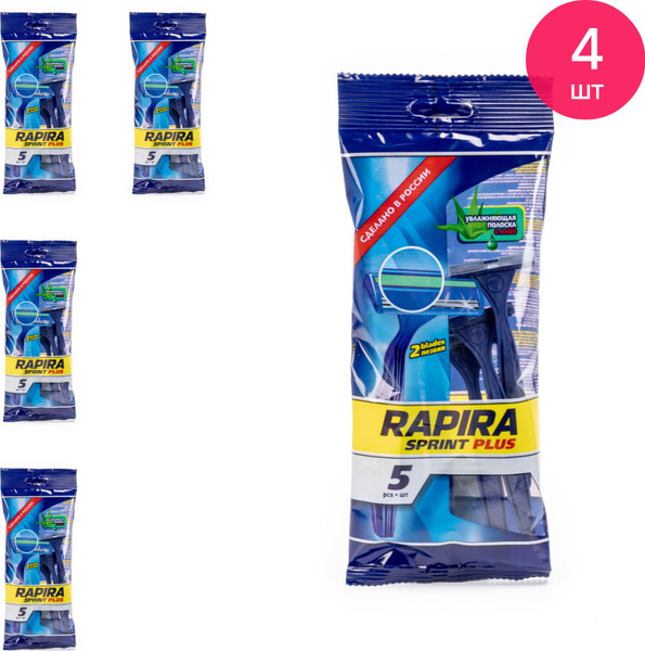 Rapira / Рапира Sprint Plus Станки для бритья мужские одноразовые с ...