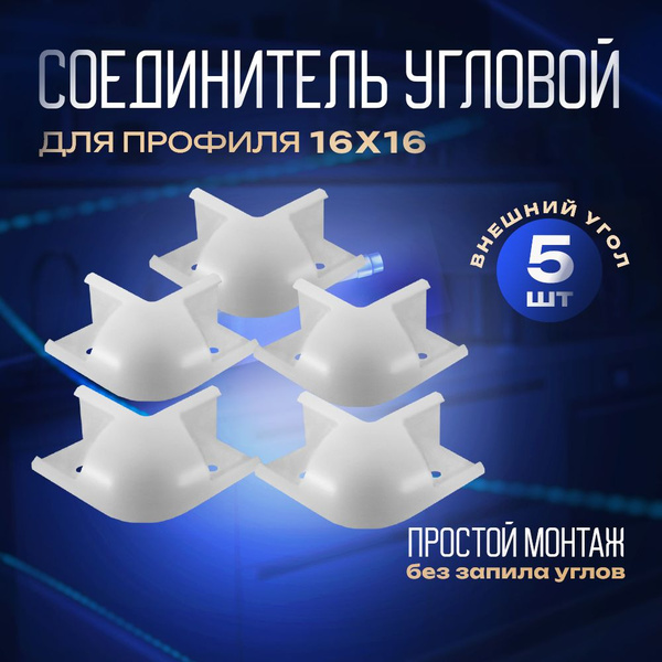 Профиль для светодиодной ленты L49-EC, арт. L49-EC5 - купить по выгодной цене в интернет ...