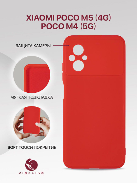 Чехол для Xiaomi Poco M5 4G, Poco M4 5G с защитой камеры, с мягкой ...