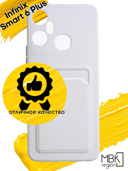 Чехол для карты на Infinix Smart 6 Plus / инфиникс смарт 6+ белый ...