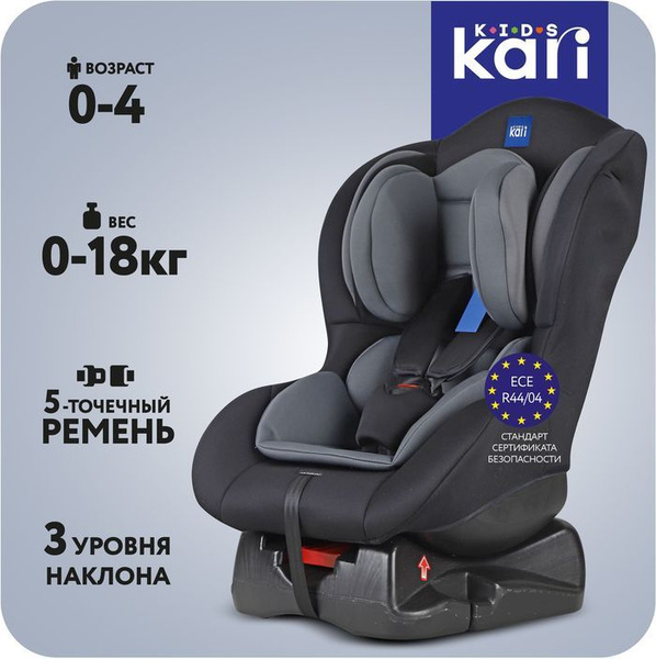 Автокресло детское 0-18 кг (группы 0+/1) с анатомическим вкладышем и ...