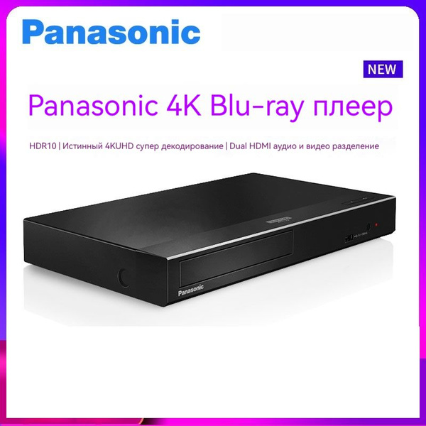 Panasonic DP-UB450GK 4K3D UHD проигрыватель для cd dvd blu ray hi res ...
