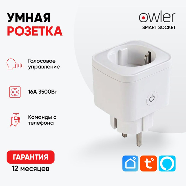 Умная WiFi розетка Tuya Smart Life с измерением напряжения Owler Smart ...