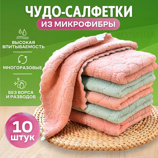 Тряпка Bestseller по низкой цене с доставкой в интернет-магазине ...