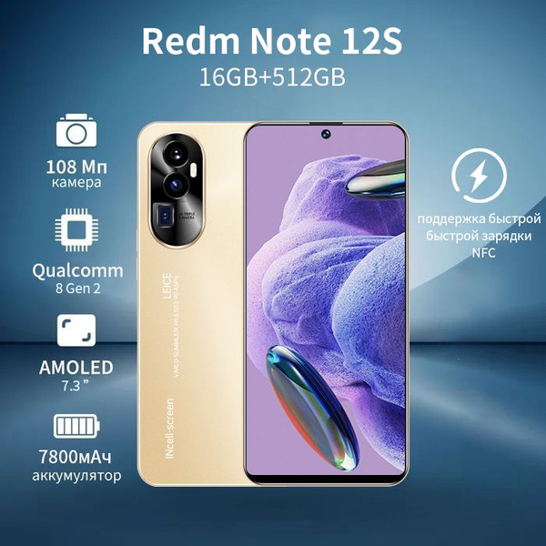 Смартфон SJU22-AA038Q-Redm Note 12S4521-1-2-3-4-5-6-7-8-9 256 ГБ 16 ГБ ...