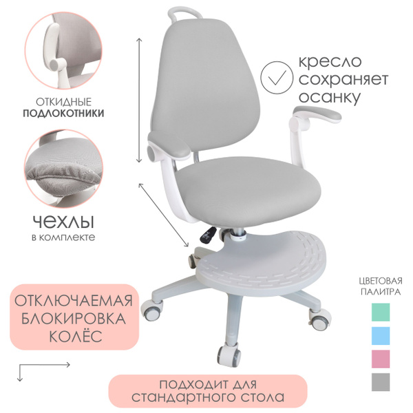 Детское компьютерное кресло Holto 20/21_бирюзовый - купить по выгодным ...