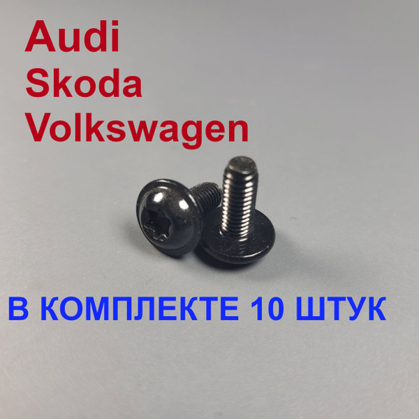 Болт крепежный автомобильный, 10 шт. купить c доставкой на OZON по ...