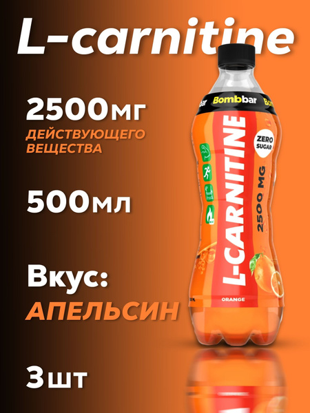 BombBar Напиток L-carnitine 500 мл Карнитин - купить с доставкой по ...