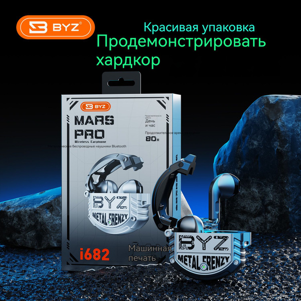 Bluetooth-гарнитура Bluetooth-гарнитура BYZ Metal Mecha TWS - купить по ...