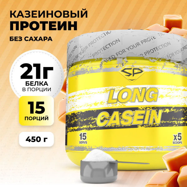 Казеиновый протеин STEELPOWER для похудения / Казеин мицеллярный LONG ...