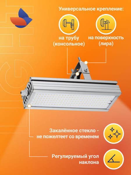 Прожектор уличный Virona 80Вт Универсальный (VRN-UNE-80-G40K67-U ...