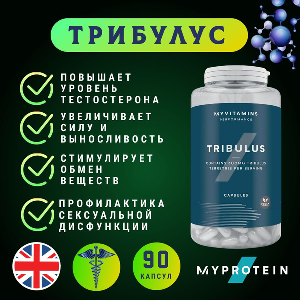 Препарат Трибулус для повышения тестостерона / MyProtein Tribulus ...