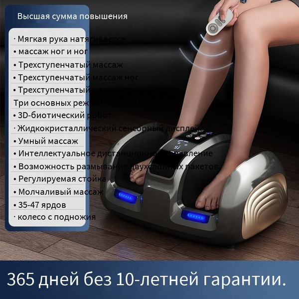 Новый массажист для ног, голени, многофункциональный ...