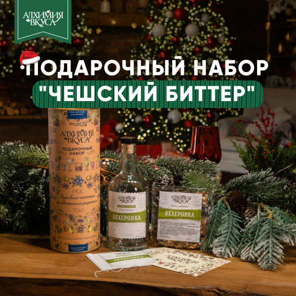 Характеристики Подарок мужчине. Подарочный набор для настойки самогона ...