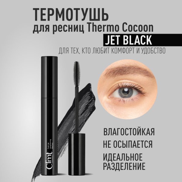 Профессиональная удлиняющая водостойкая тушь для ресниц - купить с ...