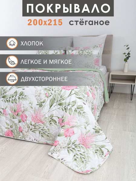 Покрывало Elintale pokriv-sb1 215x 200 см - купить по выгодным ценам в ...