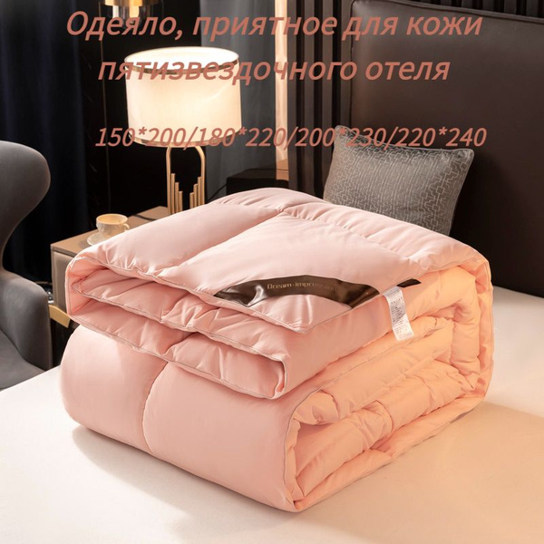 Одеяло MYTZ032, 200x230, Зимнее, Всесезонное, с наполнителем ...