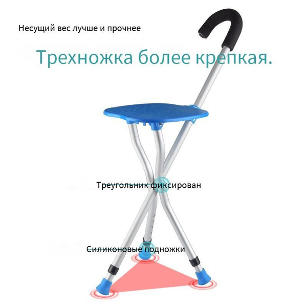 трость опорная / регулируемая / опорная - купить с доставкой по ...