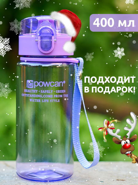 Бутылка для воды спортивная POWCAN - фиолетовая, 400 мл. глянцевая ...
