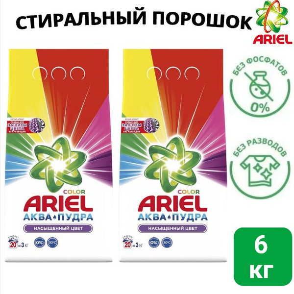 Ariel Стиральный порошок 3000 г 20 стирок Для цветных тканей, Для белых ...