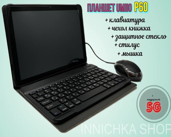 Купить планшет Umiio P 60 10.1", 128 GB по низкой цене: отзывы, фото ...