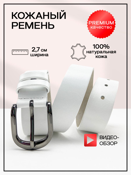 Akcent Ремень купить на OZON по низкой цене (1840809860)